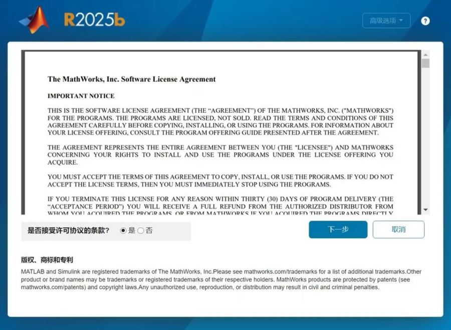 MathWorks MATLAB R2025b下载安装教程 - 仿真空间