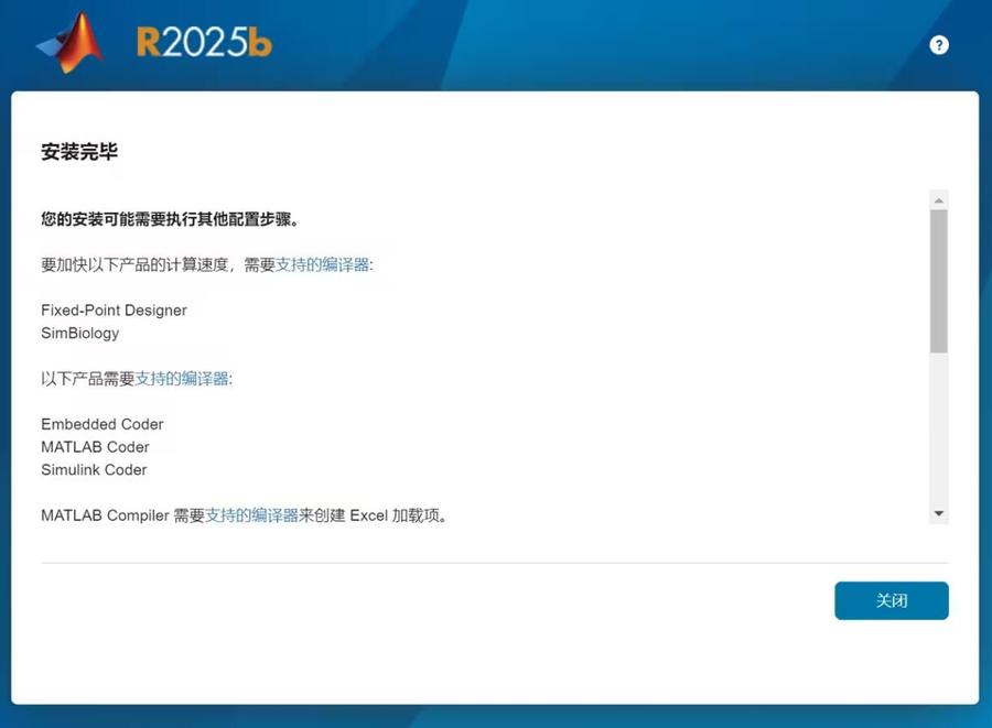 MathWorks MATLAB R2025b下载安装教程 - 仿真空间