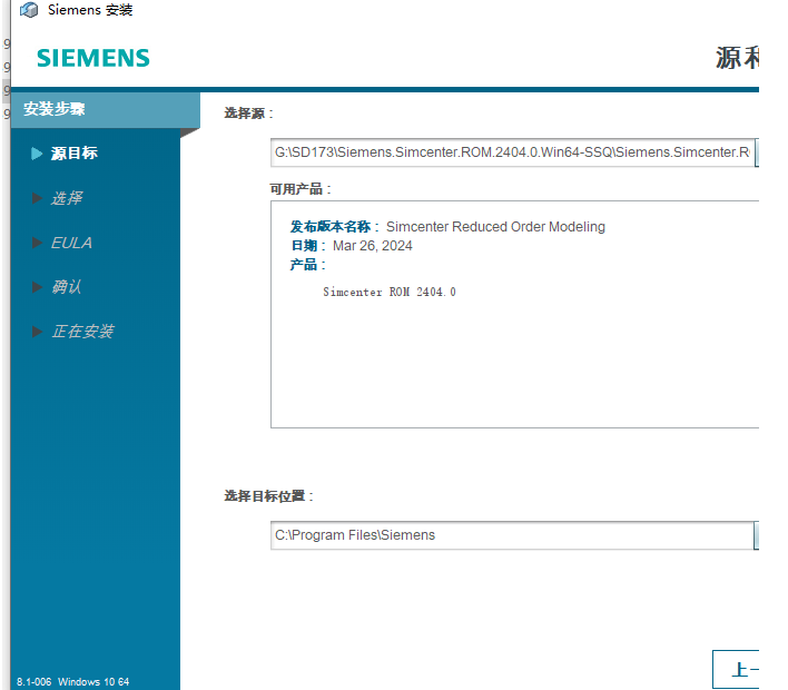 Simcenter ROM 2404破解版安装教程与下载 - 仿真空间