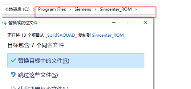 Simcenter ROM 2404破解版安装教程与下载 - 仿真空间
