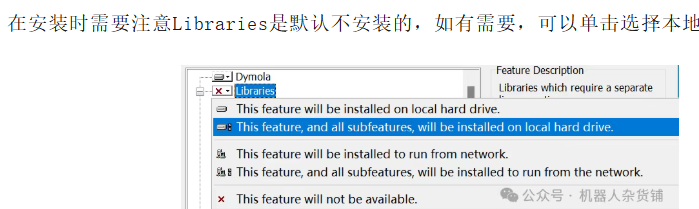 Dymola2023最新版本安装教程与下载 - 仿真空间
